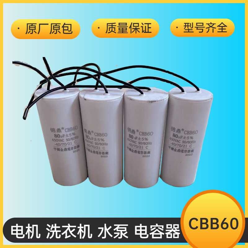 CBB60 opeation moto wate pump washing machine 30/40/50 oil immesed ...