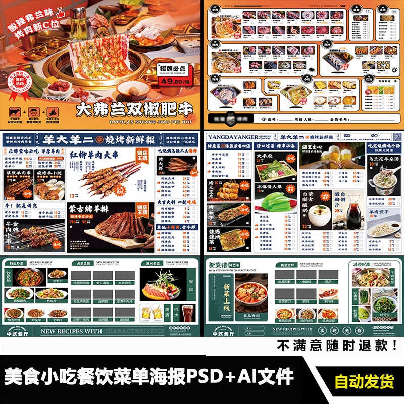 Chinese and Western style hotpot, barbecue, snacks, gourmet menu, DM ...