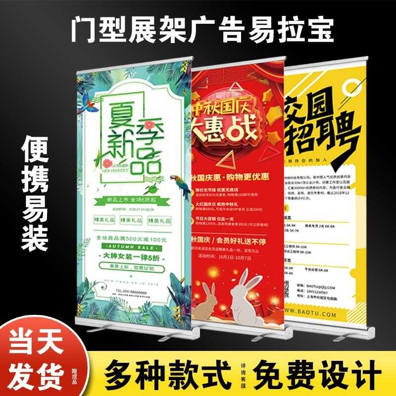 Door type display stand billboard display board roll up job poster ...