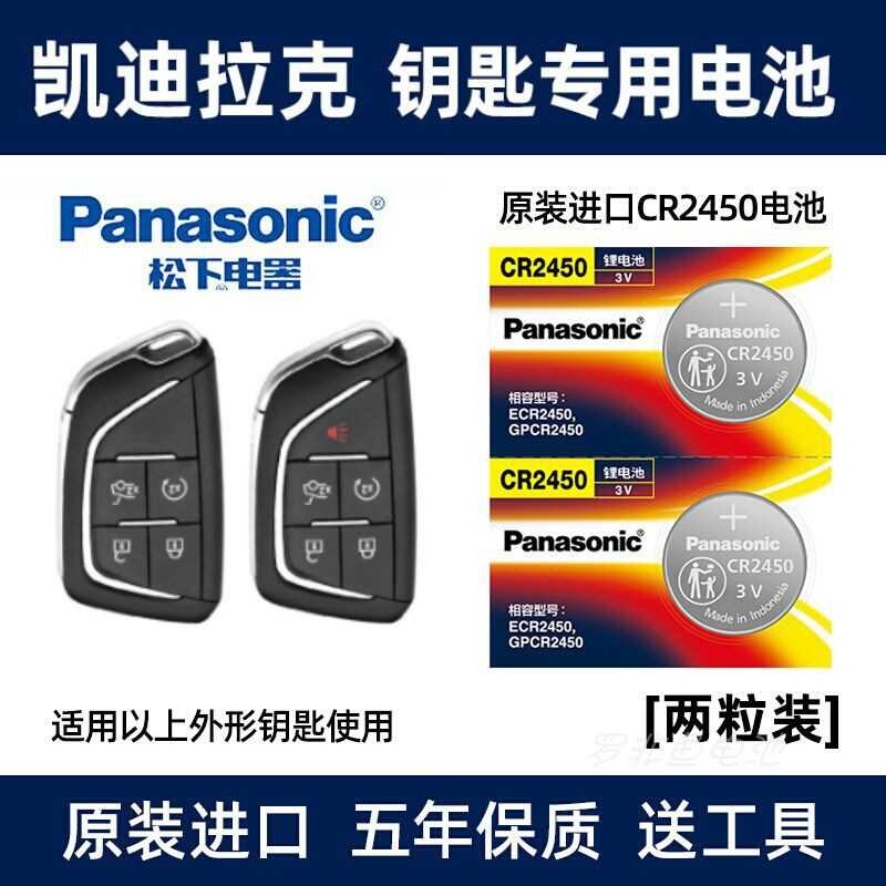 Used For The Old Cadillac XTS Atsl Ct4 5 6 Xt5 6 Remote Control Electronic Car Key Battery ...
