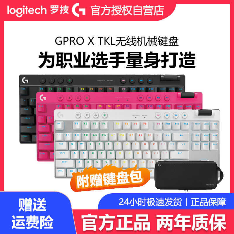 Logitech G PRO X TKL Wireless Mechanical Keyboard 87 Key RGB Backlight ...