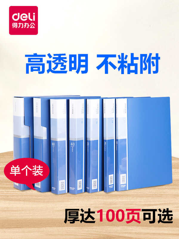 Deli file booklet insert, multi-layer open A4 folder, data page ...