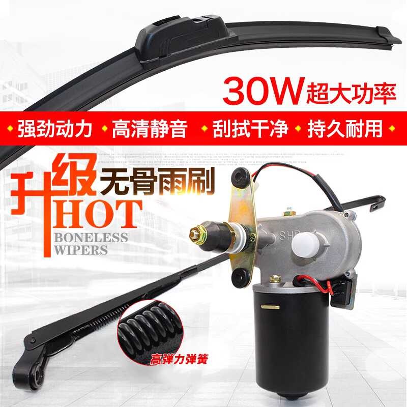 Electric wiper, wiper motor, 12V boneless wiper assembly, electric ...