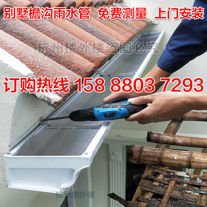 Alloy Aluminum Rainwater Trough, Villa Finished Product, Gutter ...