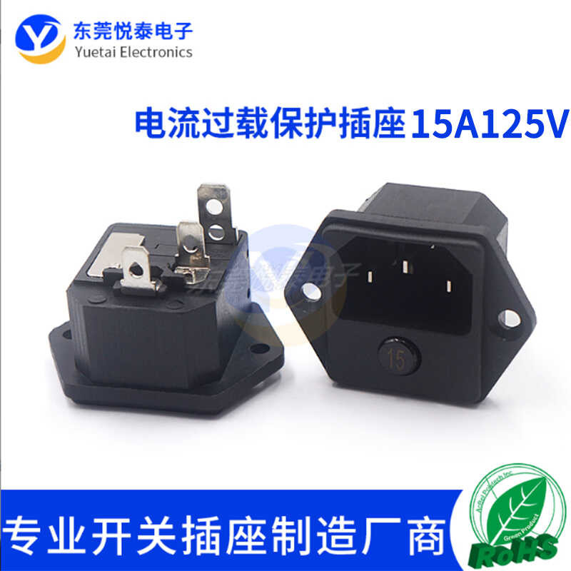 AC socket lock 15A with C14 pin type socket two in one current overload ...