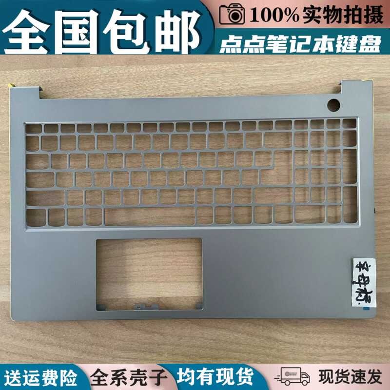 Magkasya para sa Lenovo ThinkBook 15 G2 GEN2 ILL G3 ARE C B shell ...