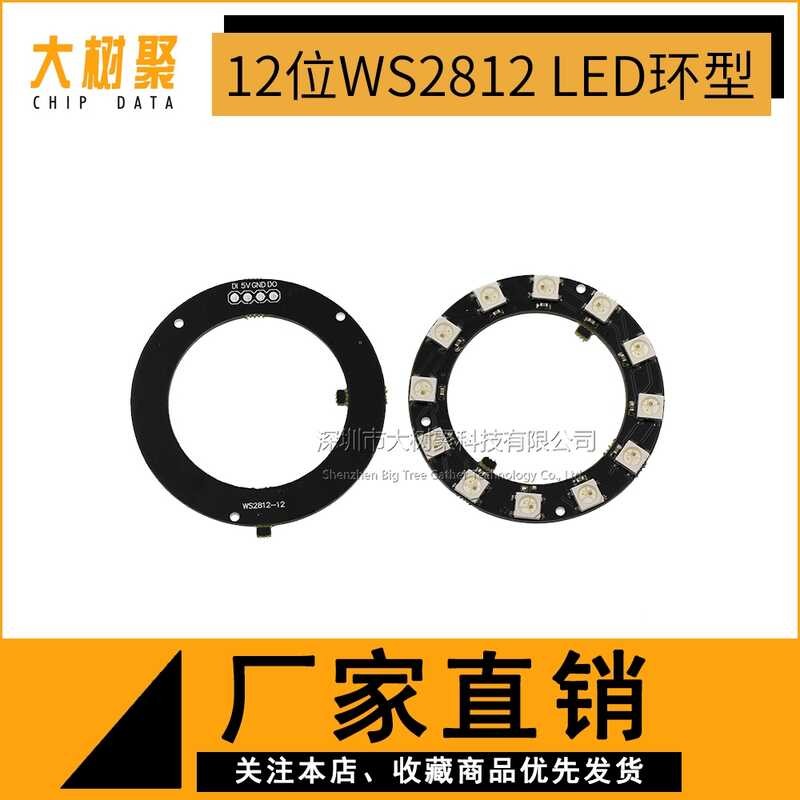 12 bit WS2812 5050 RGB LED with built-in full-color driver and circular ...