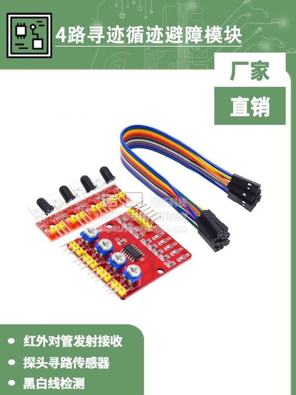 4-channel infrared tracking module, line patrol module, obstacle ...
