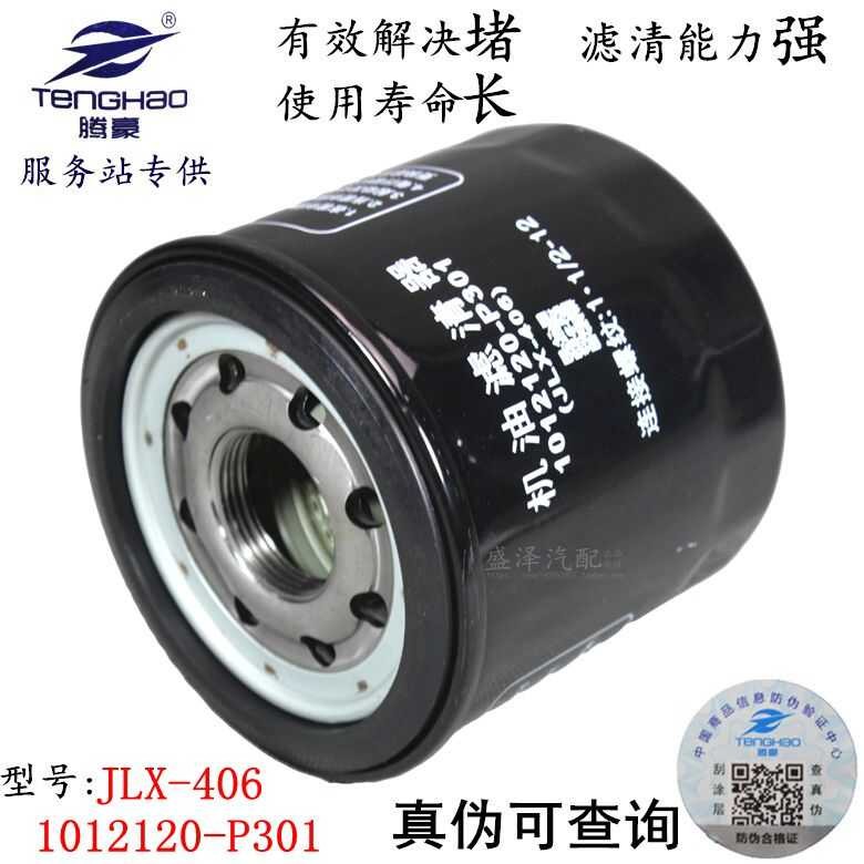 Isuzu Qingling 700P oil filter element 1012120-P301 oil grid JLX-406 ...