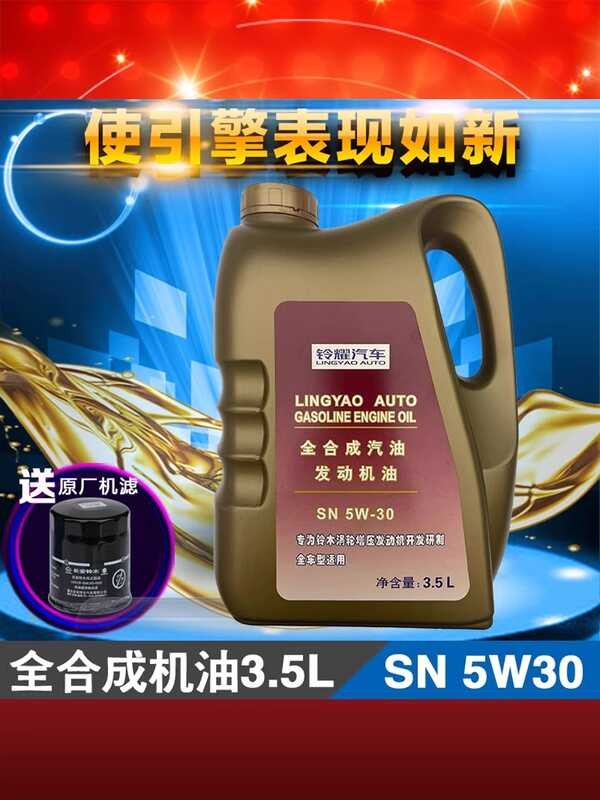 Changan Suzuki Vetra Fully Synthetic Engine Oil | Shopee Philippines