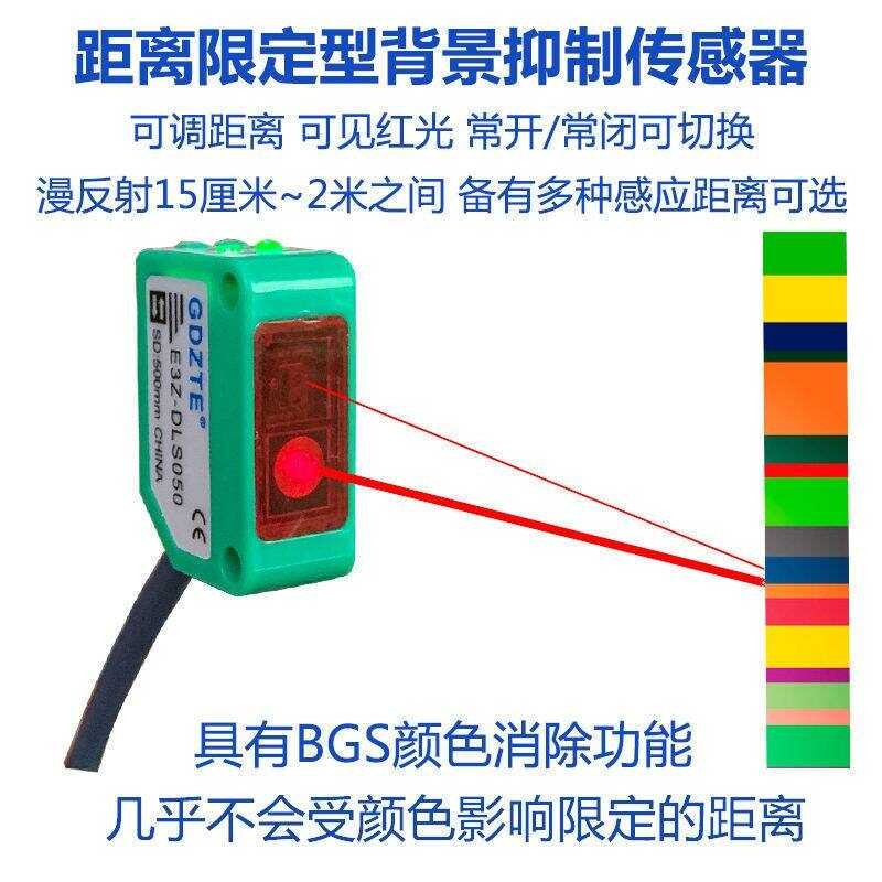 Background suppression photoelectric switch, long-distance infrared ...