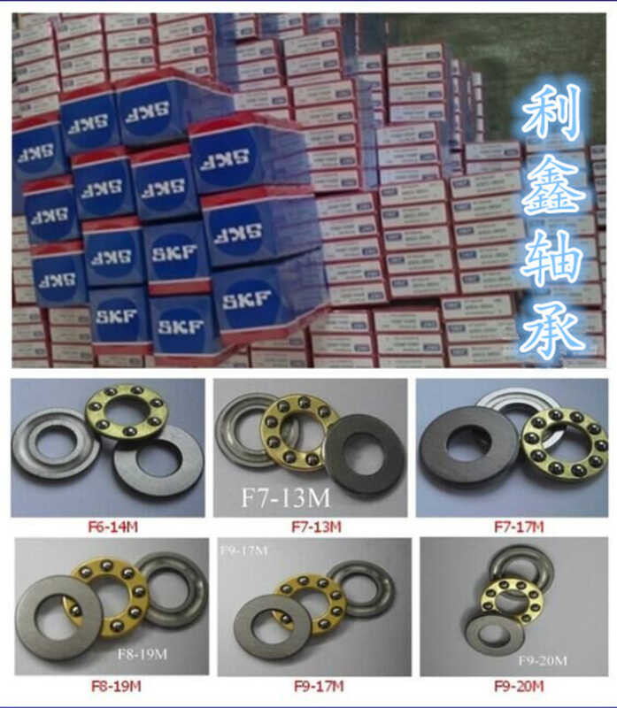 Swedish SKF Mini Flat Thrust Ball Bearing F9-20 Size 9 * 20 * 7mm ...