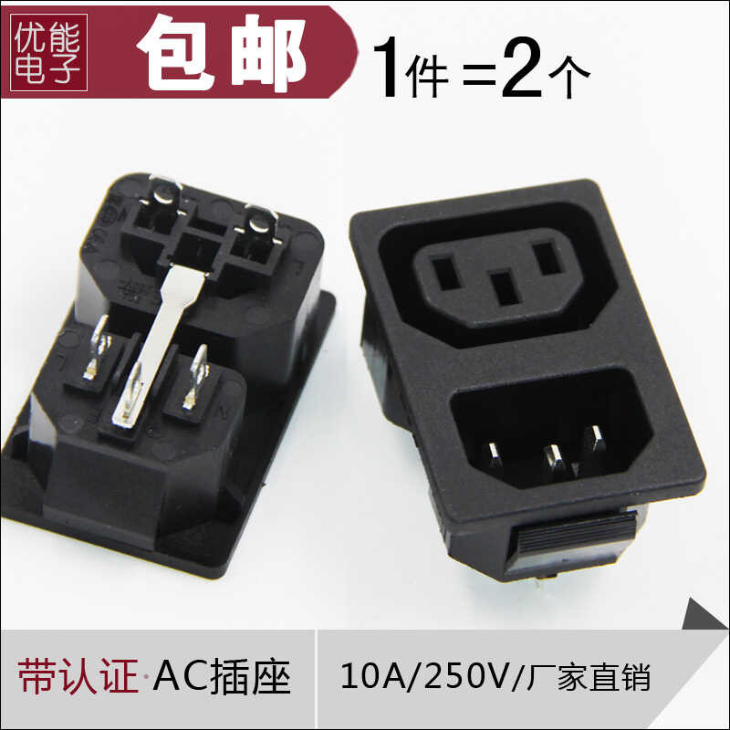 Pin Zi male and female integrated socket power supply Pin Zi socket 10A ...