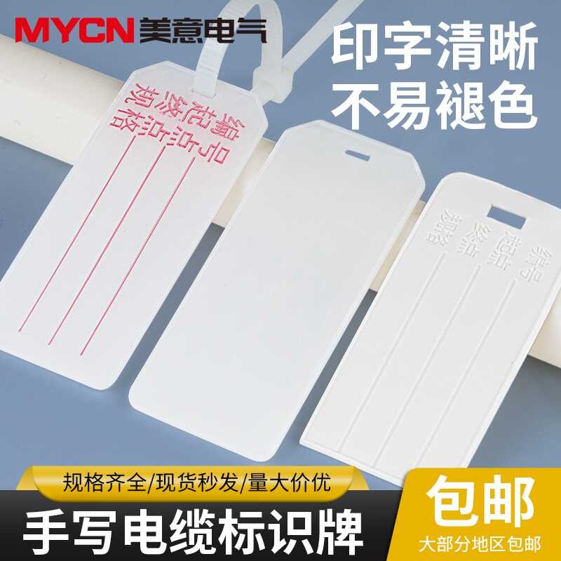 ABS wire and cable identification tags can be handwritten, printed ...