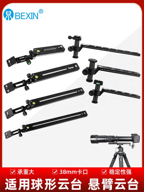 Telephoto Lens Bracket Tripod Spherical Gimbal SLR Camera Telephoto ...