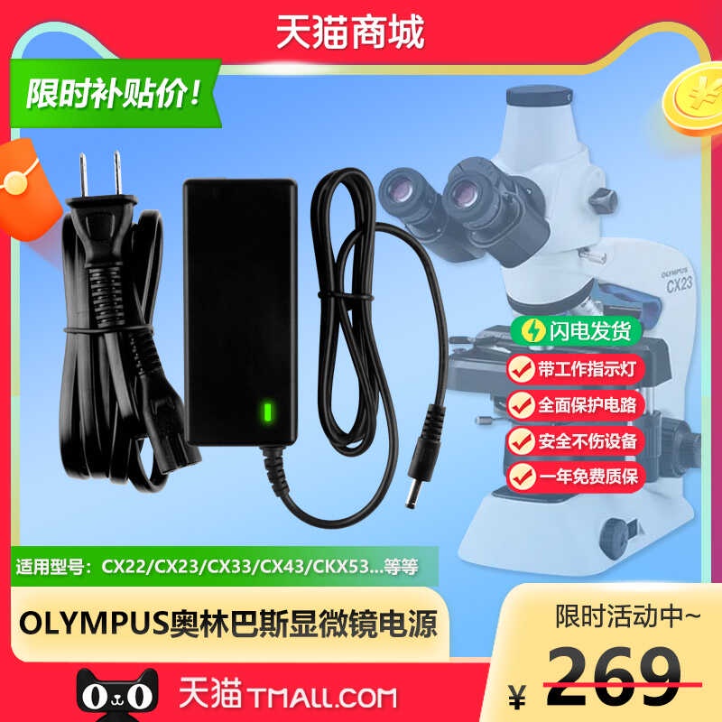 OLYMPUS Olympus Microscope Cx22/Cx23/Cx33/Cx43/Ckx53 Charging Source ...