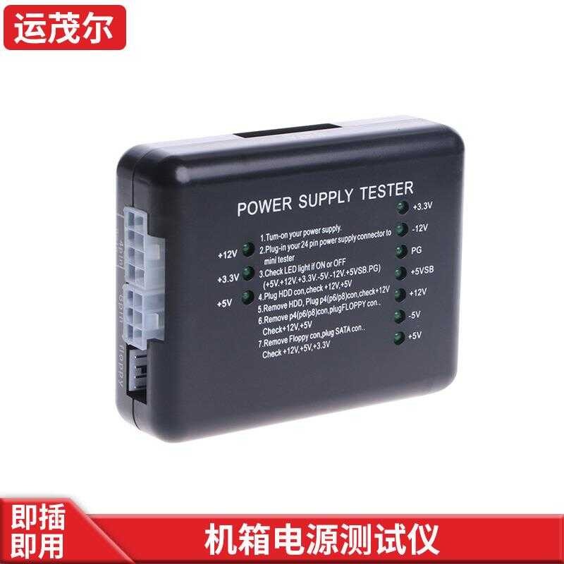New ATX power tester, computer power tester, chassis power tester ...