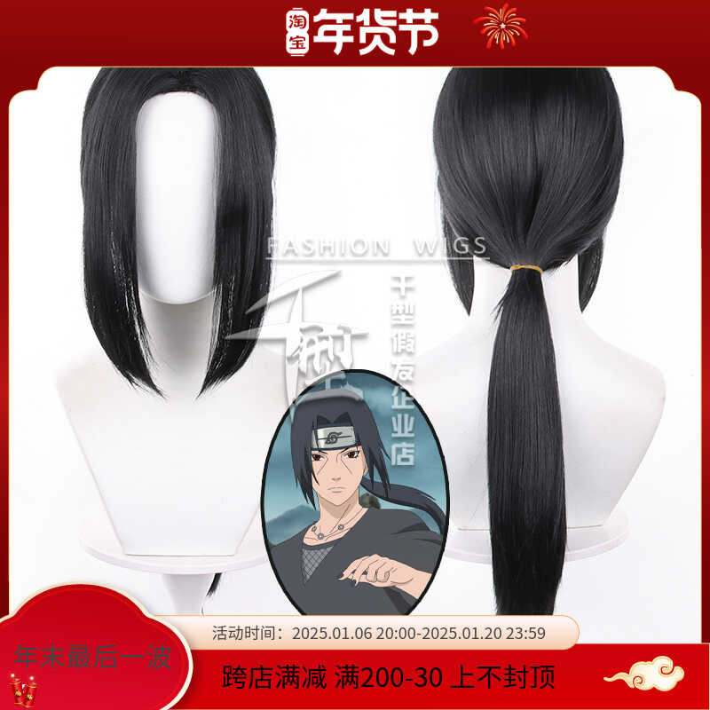 Uchiha Naruto Itachi cos Wig Night Knife God Dog Lang Da Mao Top Middle Split Long Hair | Shopee ...