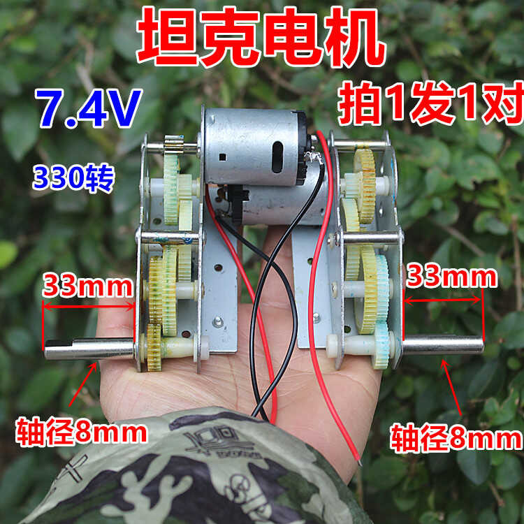Tank gearbox gear reducer DC motor remote control tank modification ...