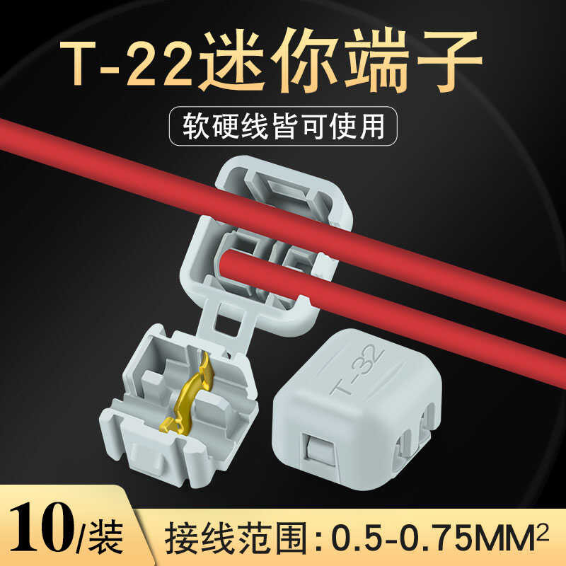 T-shaped terminal with no broken wire connection terminal, suitable for ...