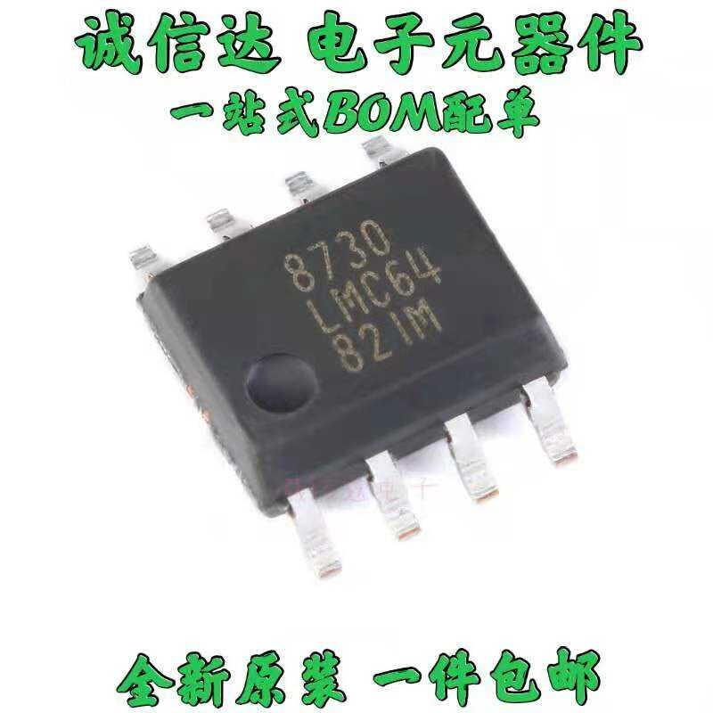 LMC6482 LMC6482IM LM6482IMX SOP-8 amplifier, brand new original, can be directly photographed ...