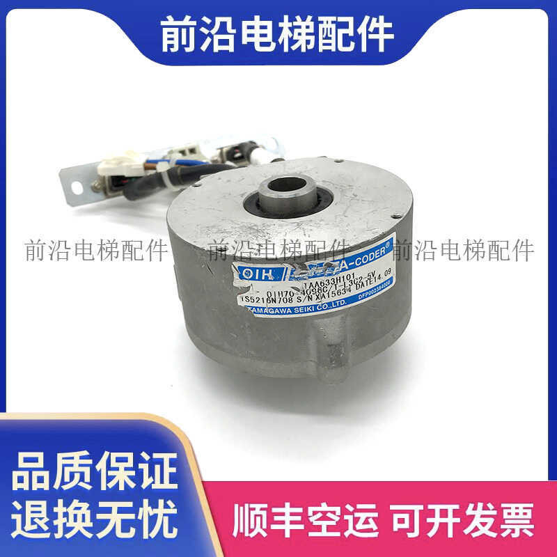 Otis Elevator Encoder TAA633H101 TS5216N708 Tamagawa Encoder | Shopee ...
