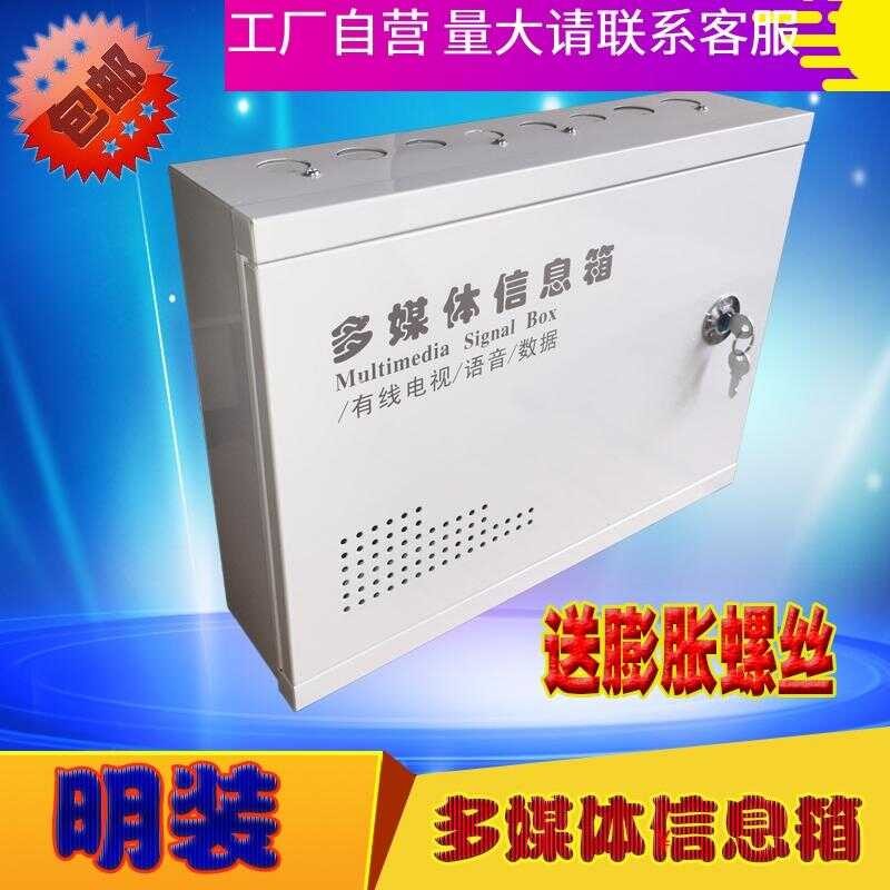 Surface mounted lockable multimedia information box, monitoring box ...