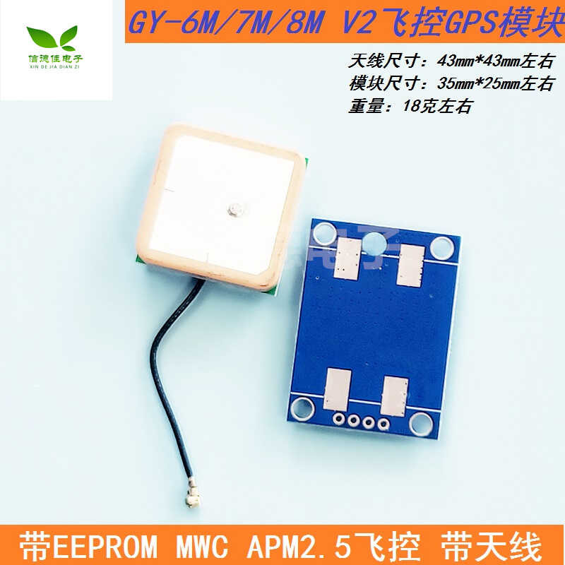 GY-6M/7M/8M V2 flight control GPS module with EEPROM MWC APM2.5 flight ...