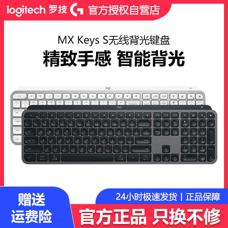Logitech MX Keys S Wireless Bluetooth Keyboard Intelligent Backlight ...