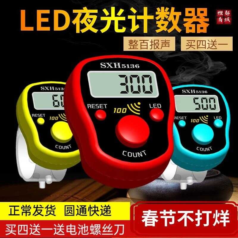 Whole hundred alarm sound counter, luminous counter, ring type manual ...