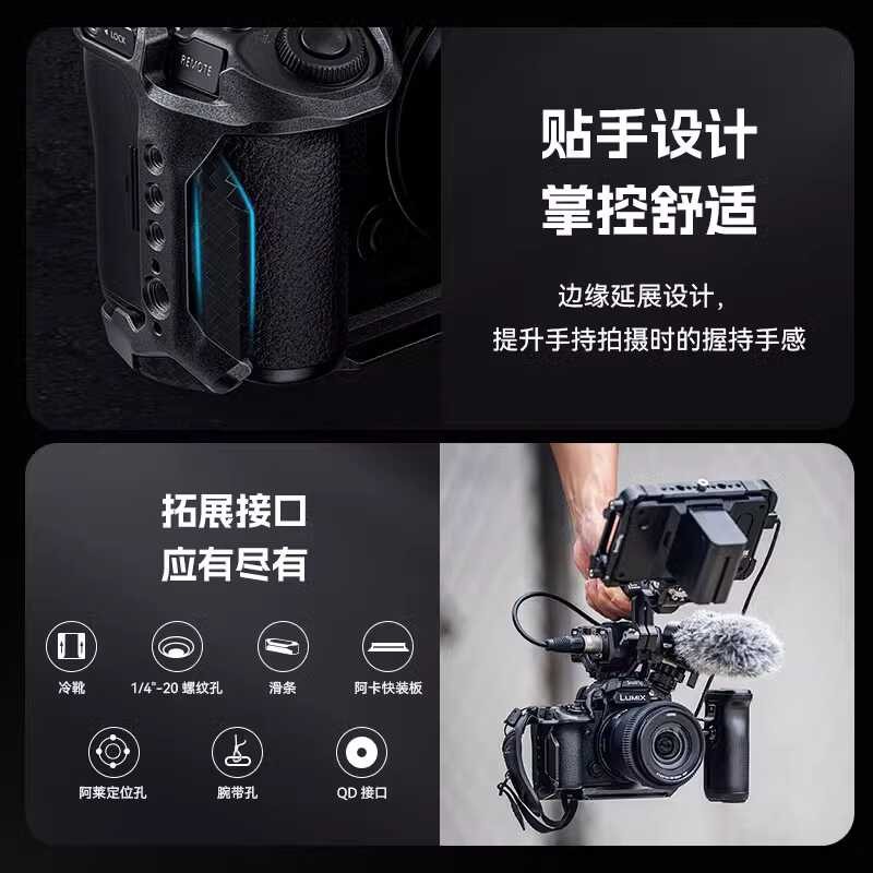 Smallrig compatible sa Panasonic G9 II/S5 II rabbit cage LUMIX S5 IIX ...