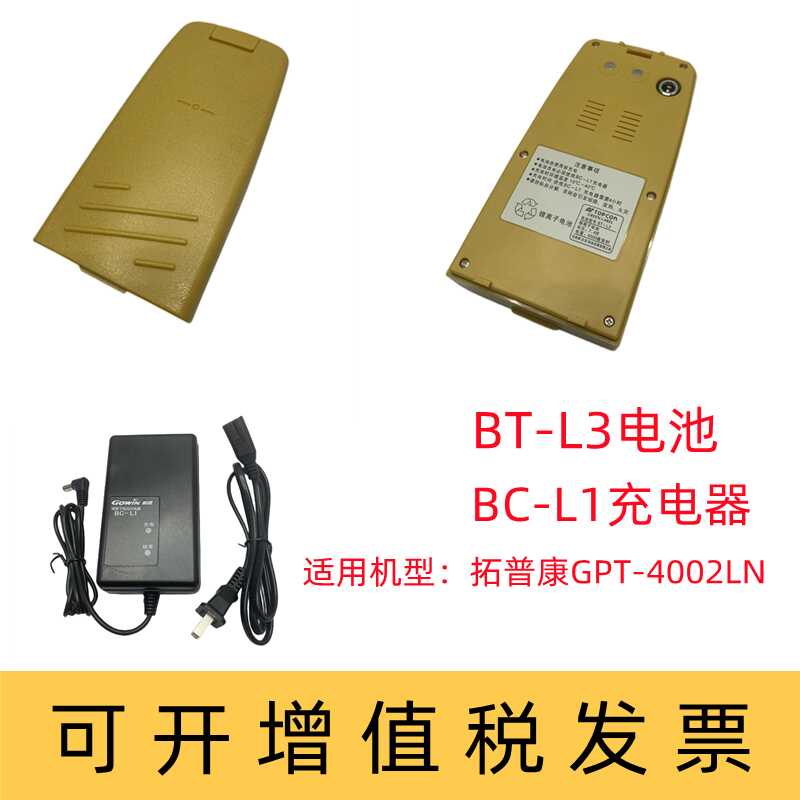 Battery At Topcon Gpt-4002Ln Topcon Bt-L3 Lithium Topcon Bc-L1 Station ...