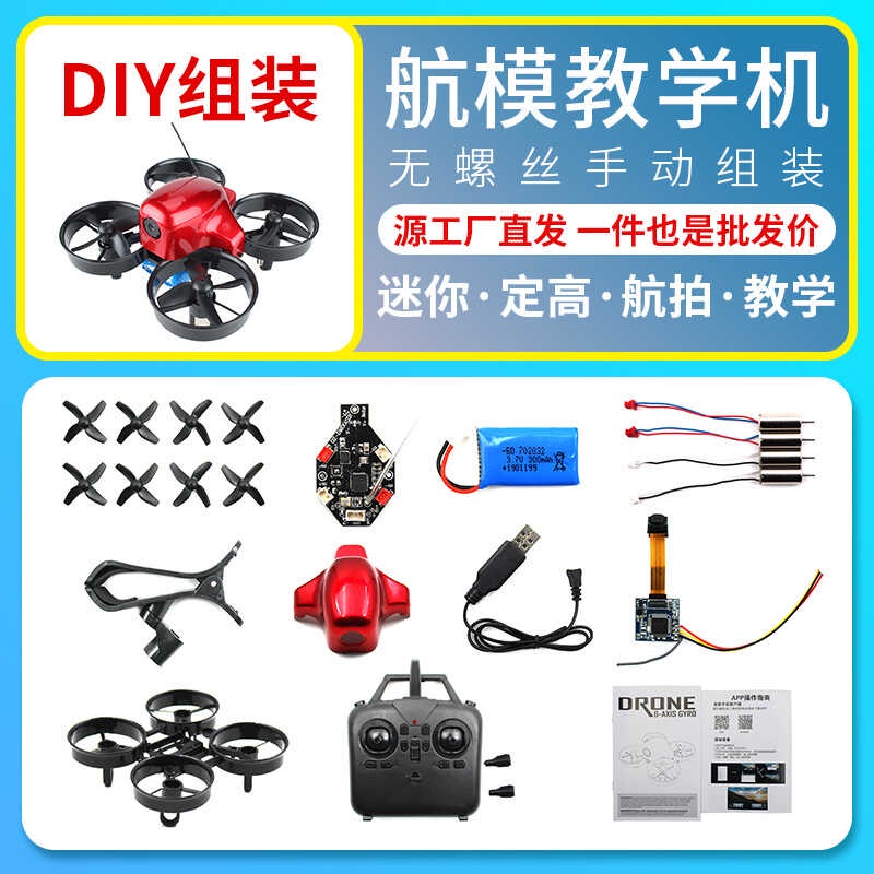 ZLL Sg100 Mini Drone Interactive Training, Fixed Altitude Aerial ...