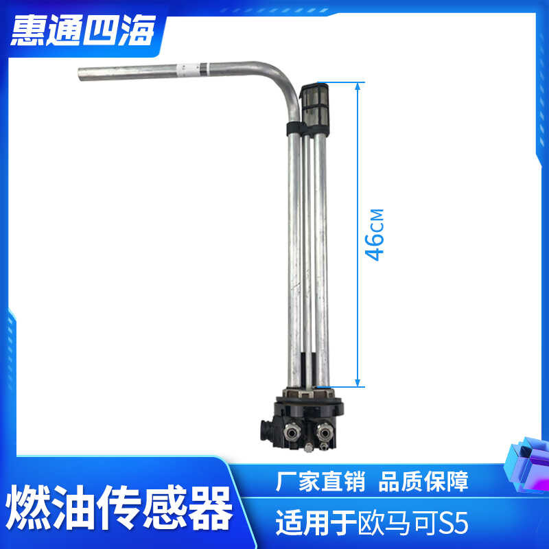 Foton truck car parts, Euro Mark S5 Euro aviation fuel float fuel ...