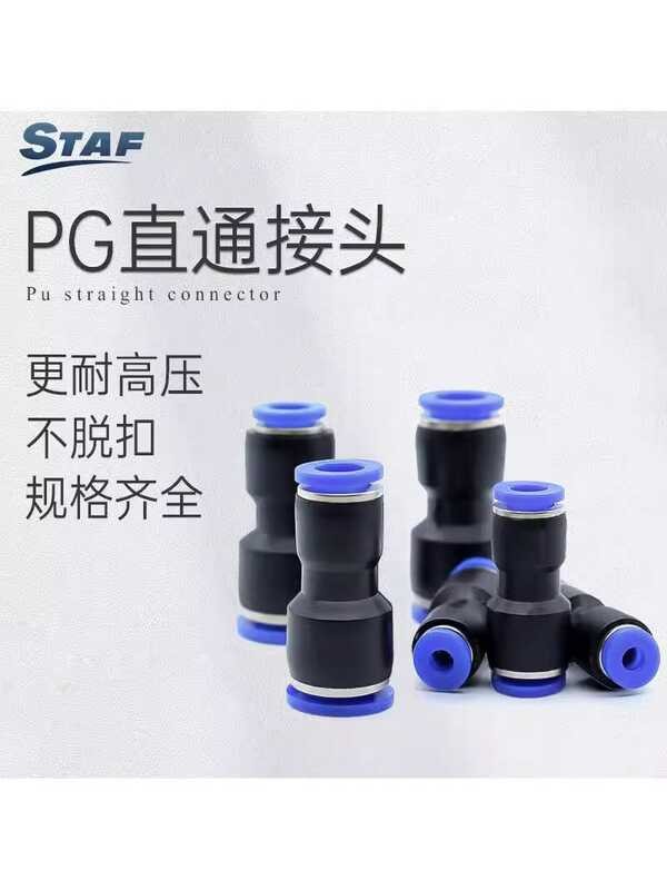 STAF/Premium PG Direct Variable Diameter Pneumatic Connector Gas Tube ...