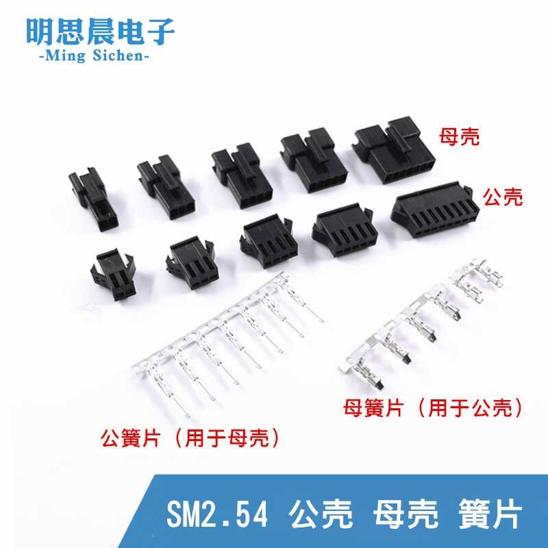 SM2.54mm spacing male and female rubber shell spring connector SM-2P/3 ...
