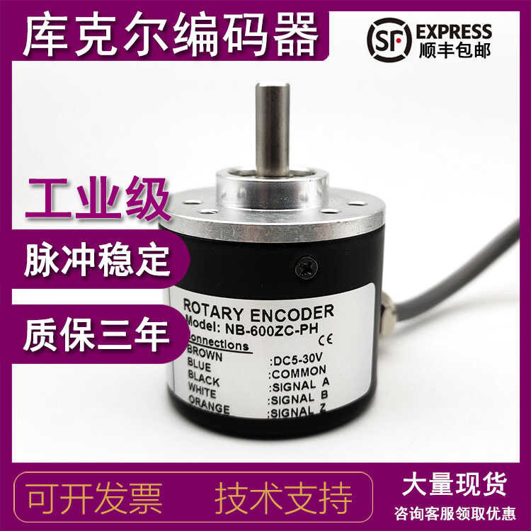NB-600ZC-PH incremental photoelectric rotary encoder ROTARY ENCODER ...