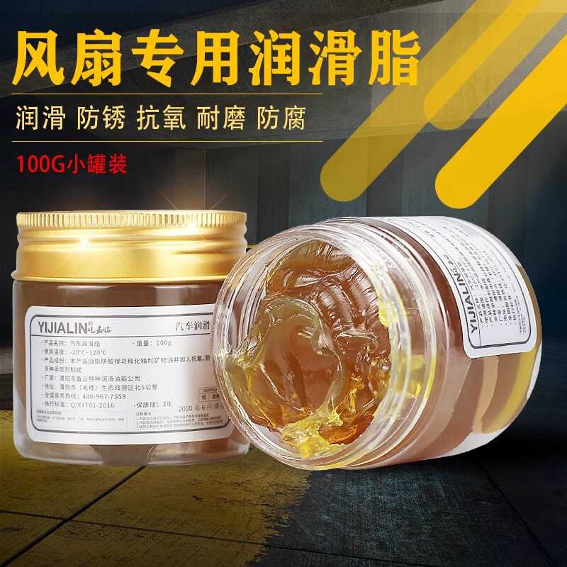 Special lubricating grease for electric fan motor, computer fan, laptop ...