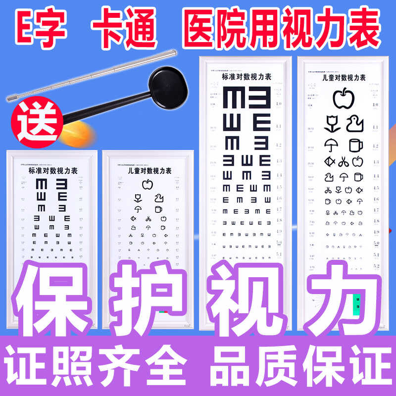 National 2.5-meter 5-meter visual acuity LED standard logarithmic ...