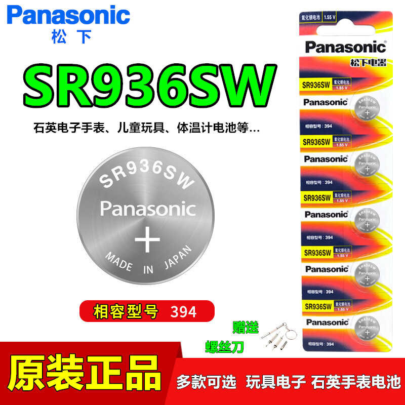 Panasonic Sr936sw Button Battery 394 Quartz Tissot Swatch 1.55V Silver Oxide Watch Electronic ...