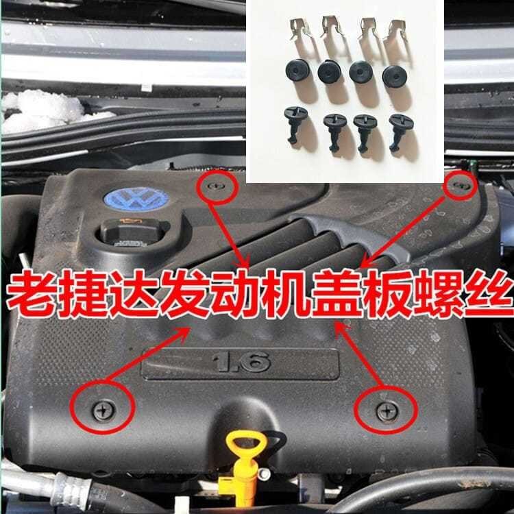 Volkswagen old Jetta Wang partner spring avant-garde engine upper guard ...