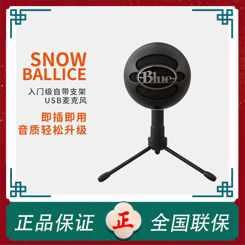 Logitech/Logitech Blue iCE Snowball Gaming Desktop Voice Microphone ...
