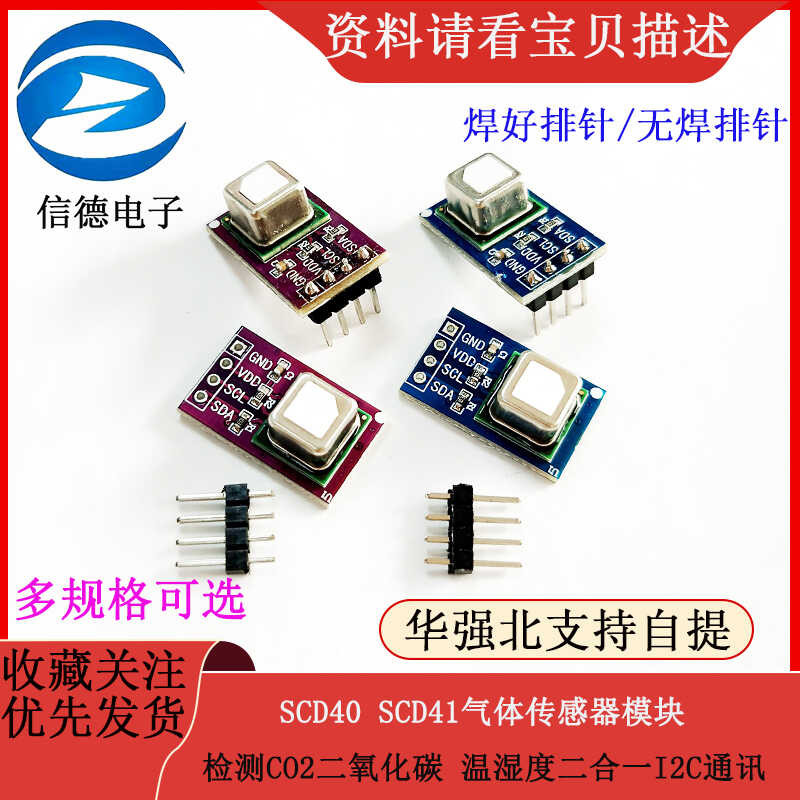 SCD40 SCD41 gas sensor module detects CO2, carbon dioxide, temperature ...