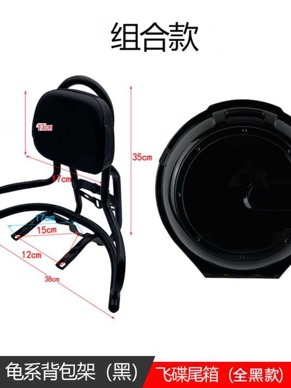 Turtle Little King Backpack Rack, Backrest, Tailstock, Electric Vehicle ...