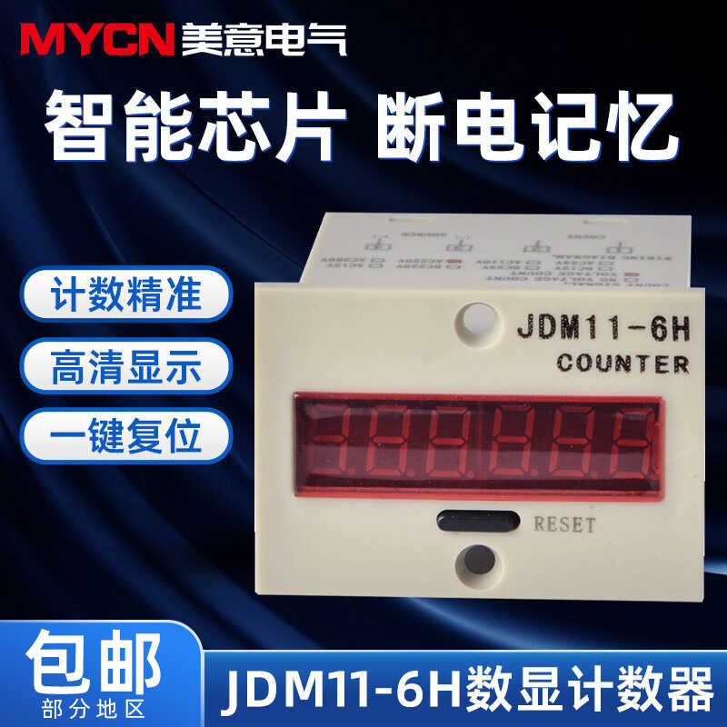 6-digit electronic counter digital display electronic accumulation ...