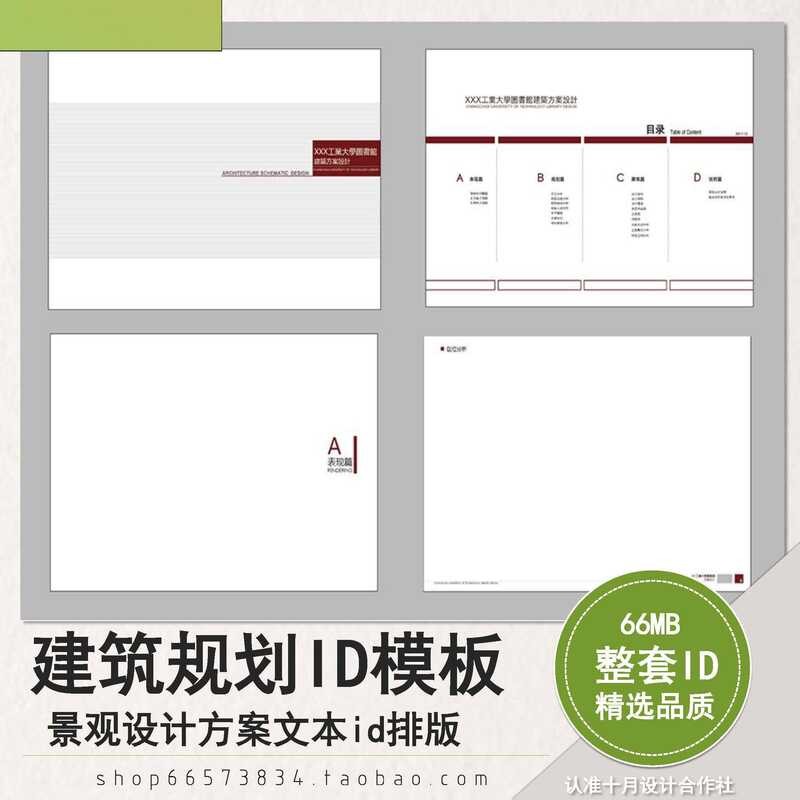 I01 Landscape Architecture Planning and Design Scheme Text ID Template ...