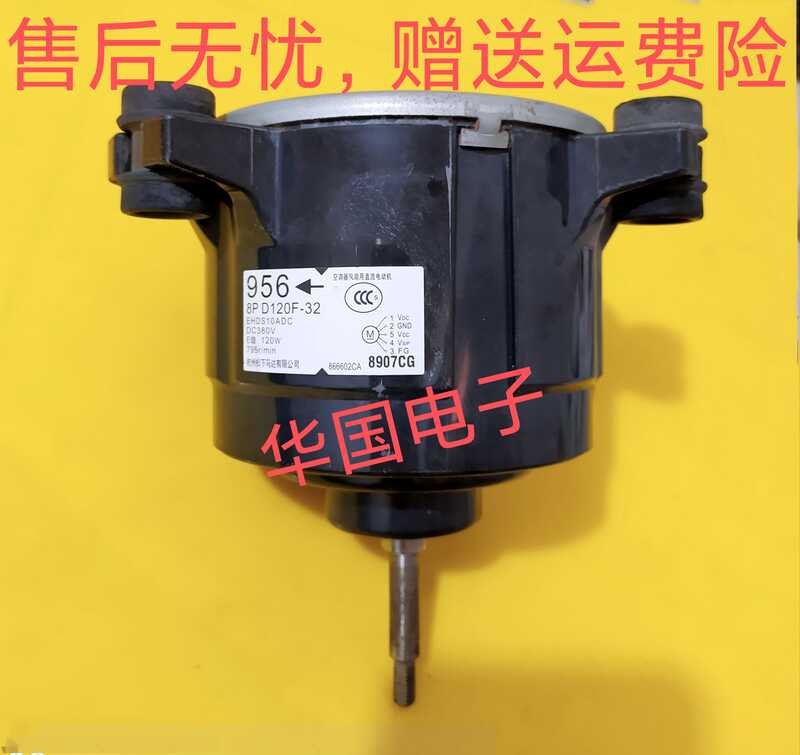 Original Daikin air conditioner outdoor fan motor 956 DC brushless ...