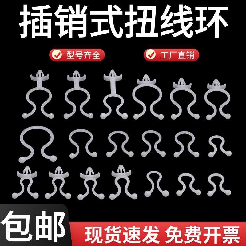 ST pin type twisted wire buckle, airplane shaped twisted wire loop ...