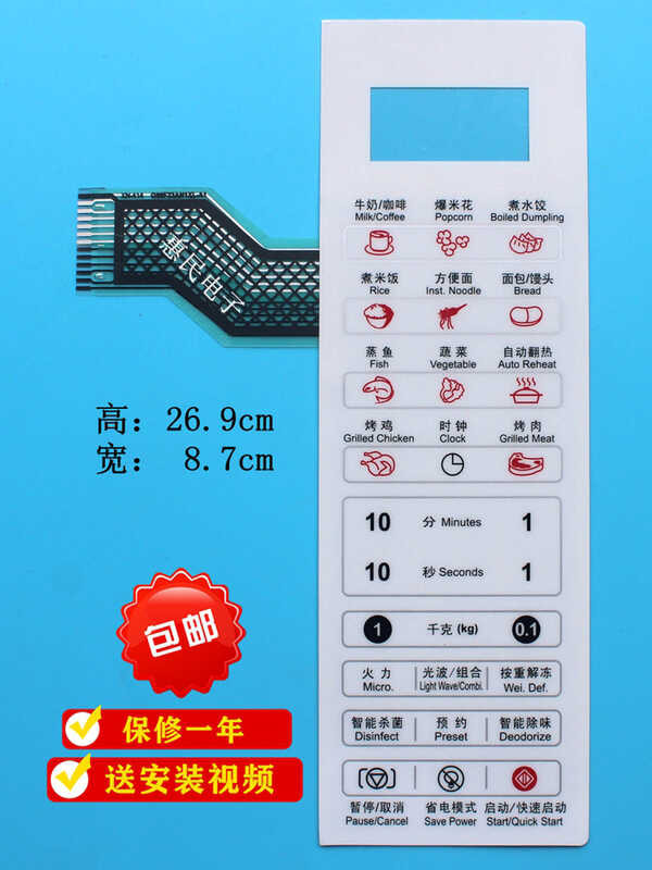 Gree Microwave Oven Panel G80F23AN1XL-A1 (W0) (SO) Thin Film Switch ...