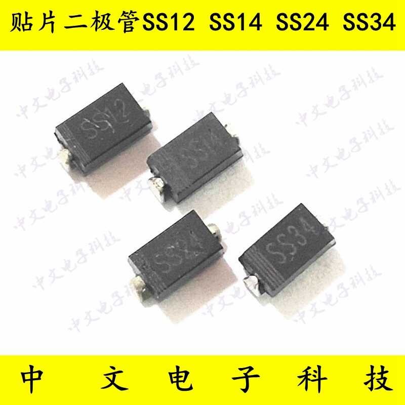 SS12 SS14/5819 SS24 SS34 (5822) SMA patch Schottky diode (100 pieces) | Shopee Philippines